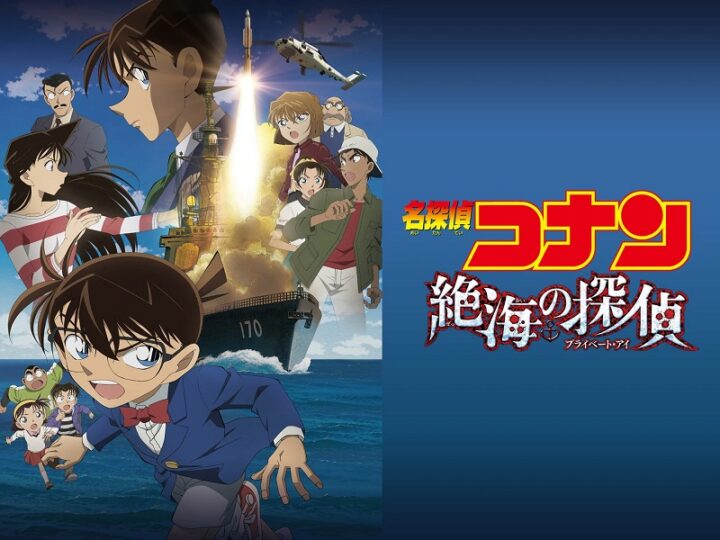 Tổng hợp Conan tập dài (Conan Movie, Phim điện ảnh Conan) hấp dẫn, mới ...