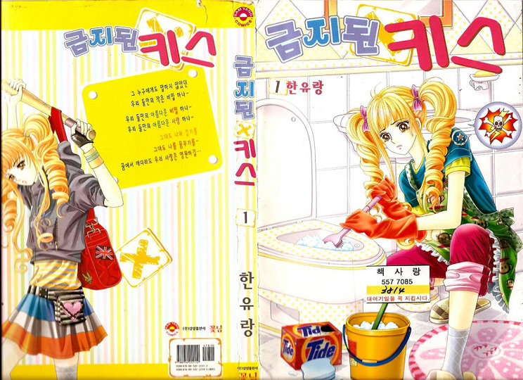 Han Yu Rang Là Ai? TOP Truyện Hay Của Han Yu Rang