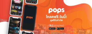POPS - LEADING DIGITAL ENTERTAINMENT IN SOUTHEAST ASIA